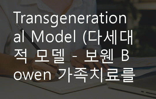 transgenerational model